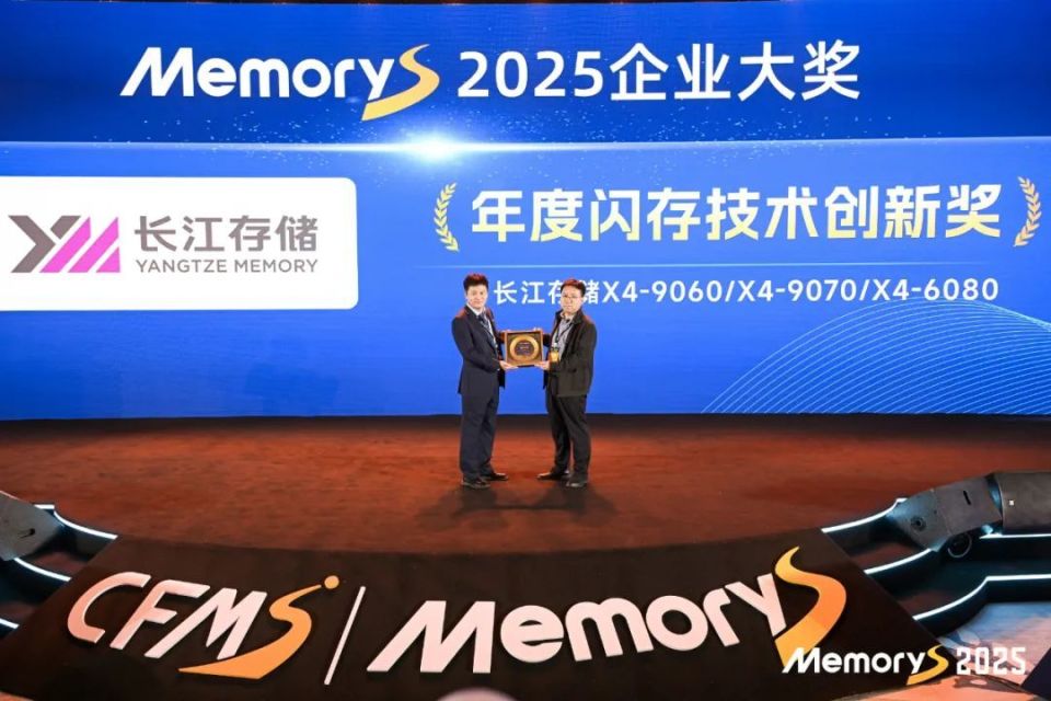 CFMS | MemoryS 2025圆满落幕！产业大咖精彩演讲内容合集_腾讯新闻