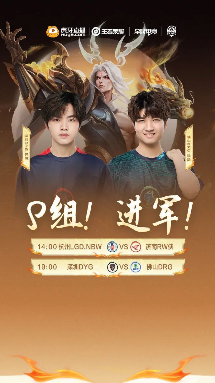 KPL夏季赛卡位赛火热开赛！到底谁能率先拿下BO7？_腾讯新闻