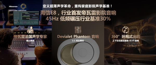 海信电视E8Q Pro发布：信芯AI画质芯片H7领衔，13599元起售_腾讯新闻