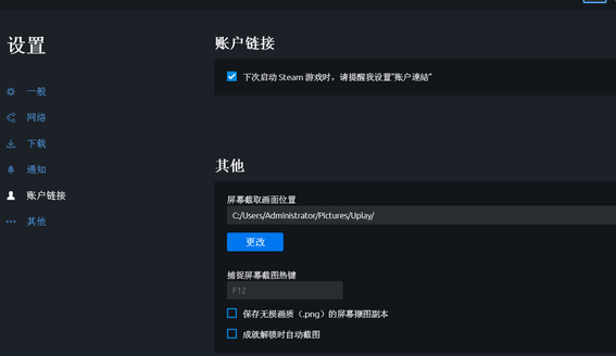 【新方法】uplay育碧和Steam怎么关联、怎么设置中文？