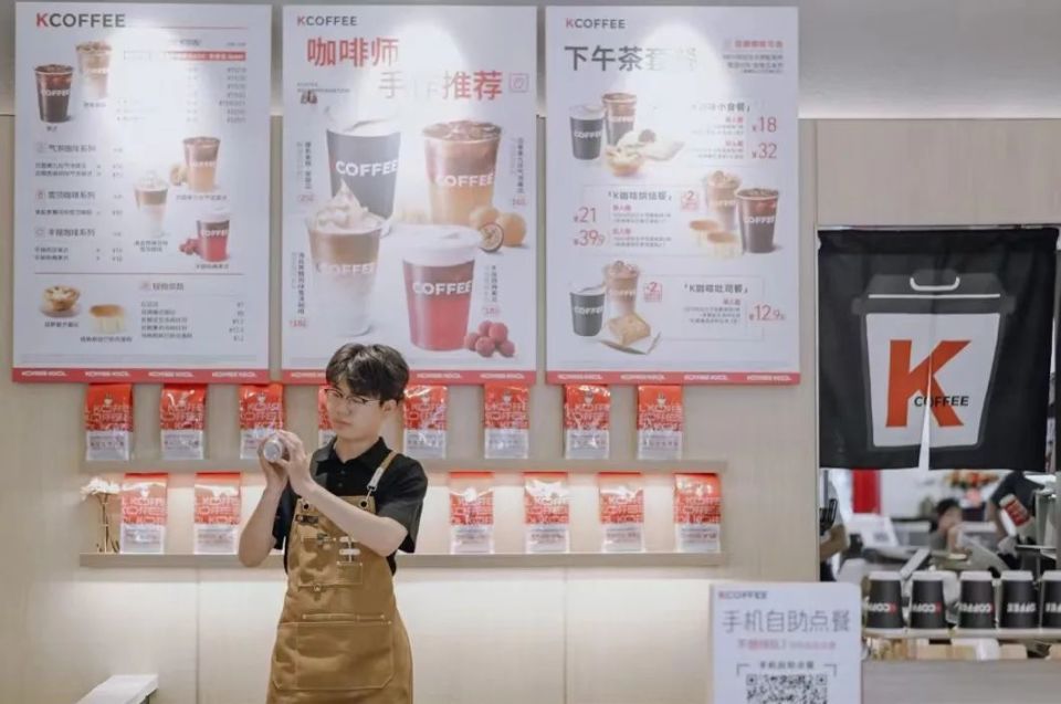 肯德基开“KCOFFEE馆”，打造雪顶咖啡、九珍美式双爆品_腾讯新闻