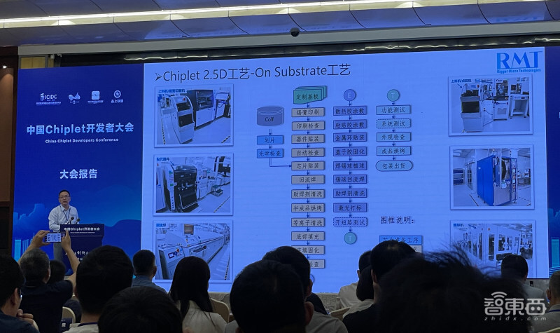 中国Chiplet大会干货：7位大咖抛出灵魂问题，接口IP和EDA宏图展开_腾讯新闻