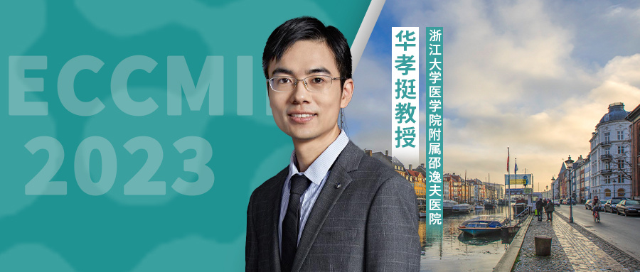 华孝挺教授研究成果入选ECCMID口头报告，发现BaeSR突变介导鲍曼不动杆菌对头孢地尔的耐药性和毒力_腾讯新闻
