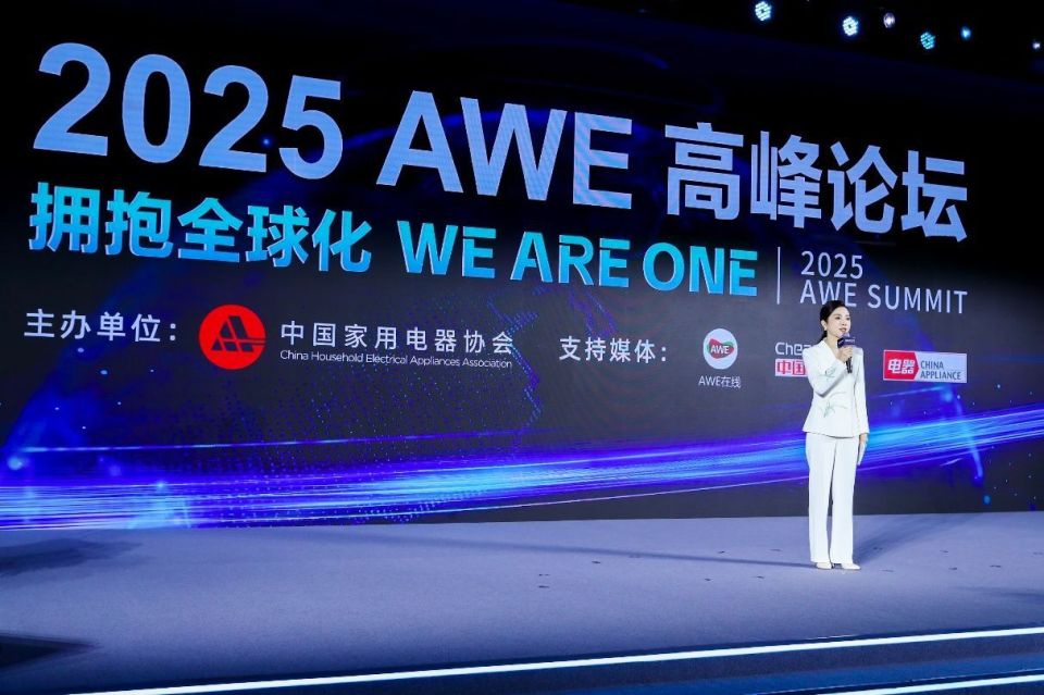 AWE2025开幕：AI科技赋能产业融合，AI生活引领未来潮流_腾讯新闻
