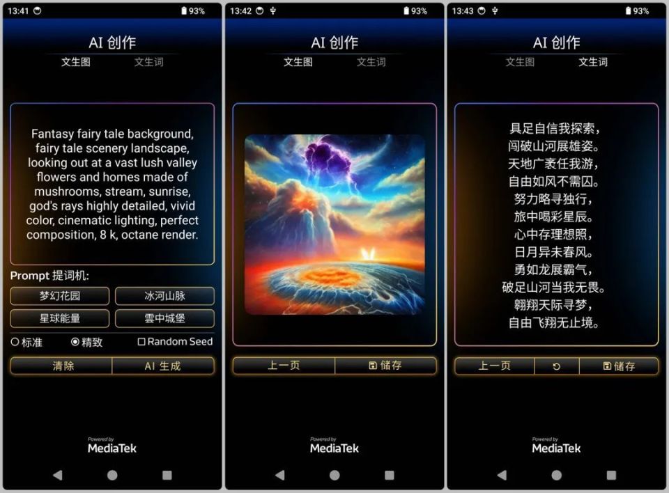 227亿晶体管的自信，天玑9300测试与深度分析：遥遥领先的全大核_腾讯新闻