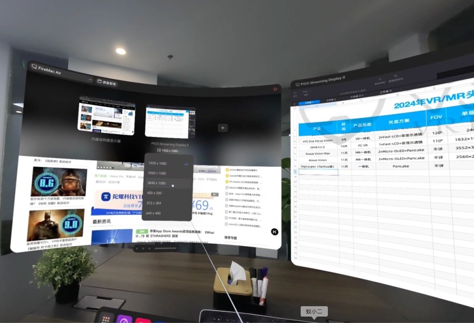 21项系统更新，PICO 4 Ultra持续打磨_腾讯新闻