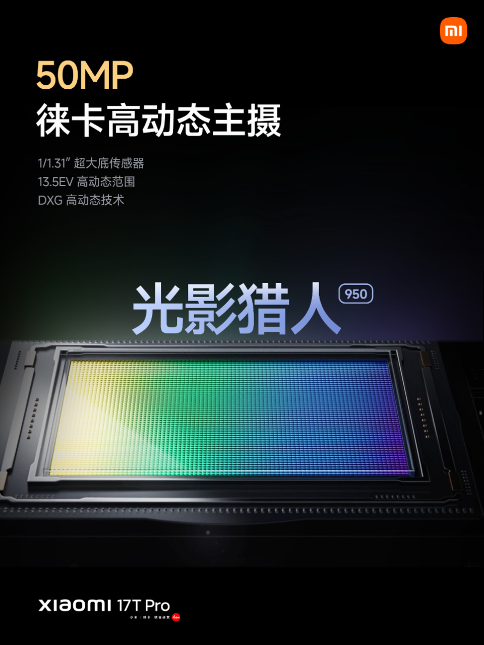 小米17T系列正式发布：全系7000mAh金沙江电池+徕卡潜望长焦 3299起_腾讯新闻