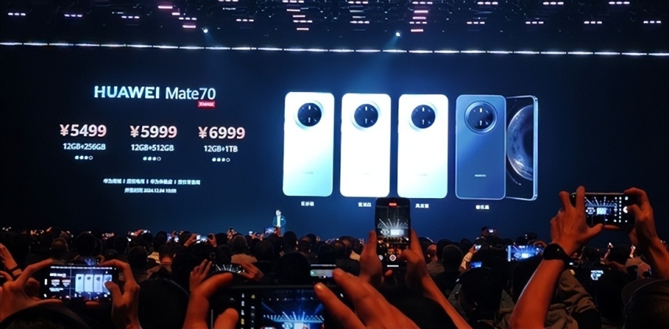 史上最强Mate来袭！华为Mate 70/Pro/Pro+正式发布：5499元起_腾讯新闻