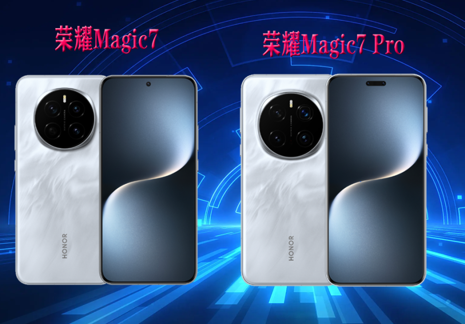 荣耀Magic7、荣耀Magic7Pro怎么选？有什么区别？对比8点就懂了_腾讯新闻