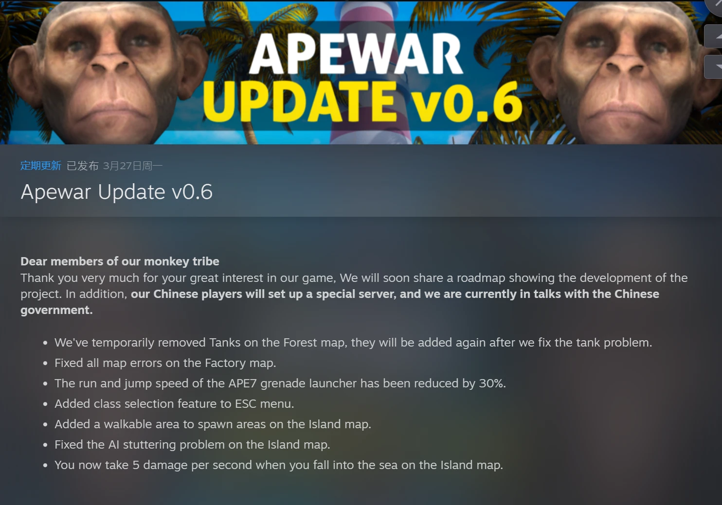 好游推荐：灵长类射击猩作《APEWAR》，让你感受猴子在一起的强大