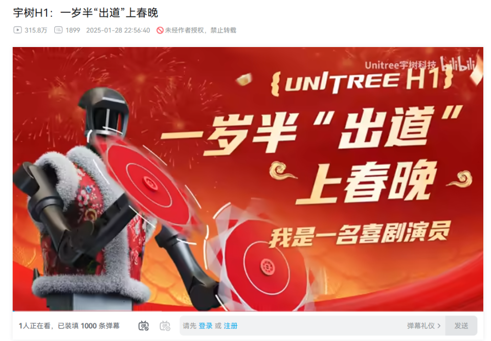 马斯克点赞！宇树机器人在王力宏演唱会实力抢镜，王兴兴低调回应_腾讯新闻