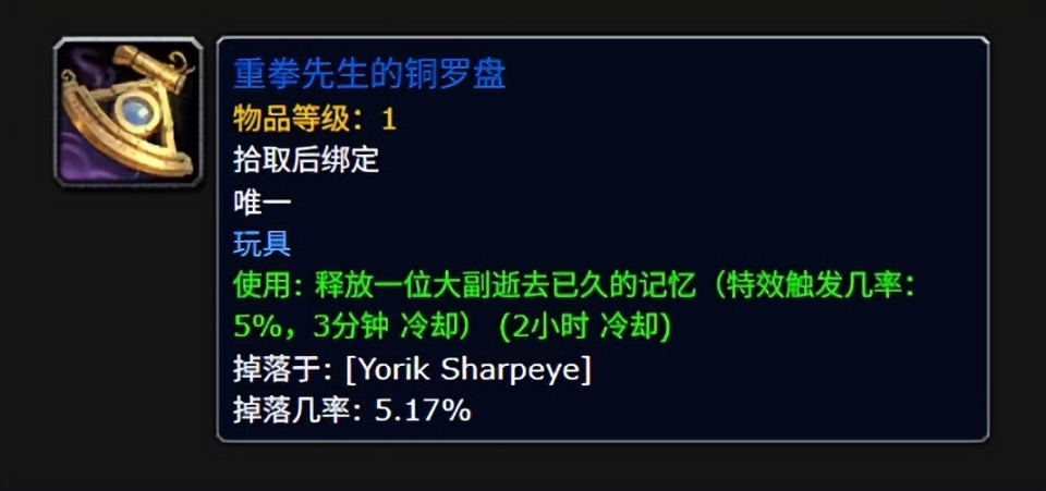 《魔兽世界》熊猫人怀旧：锦绣谷稀有怪掉落玩具总结_腾讯新闻