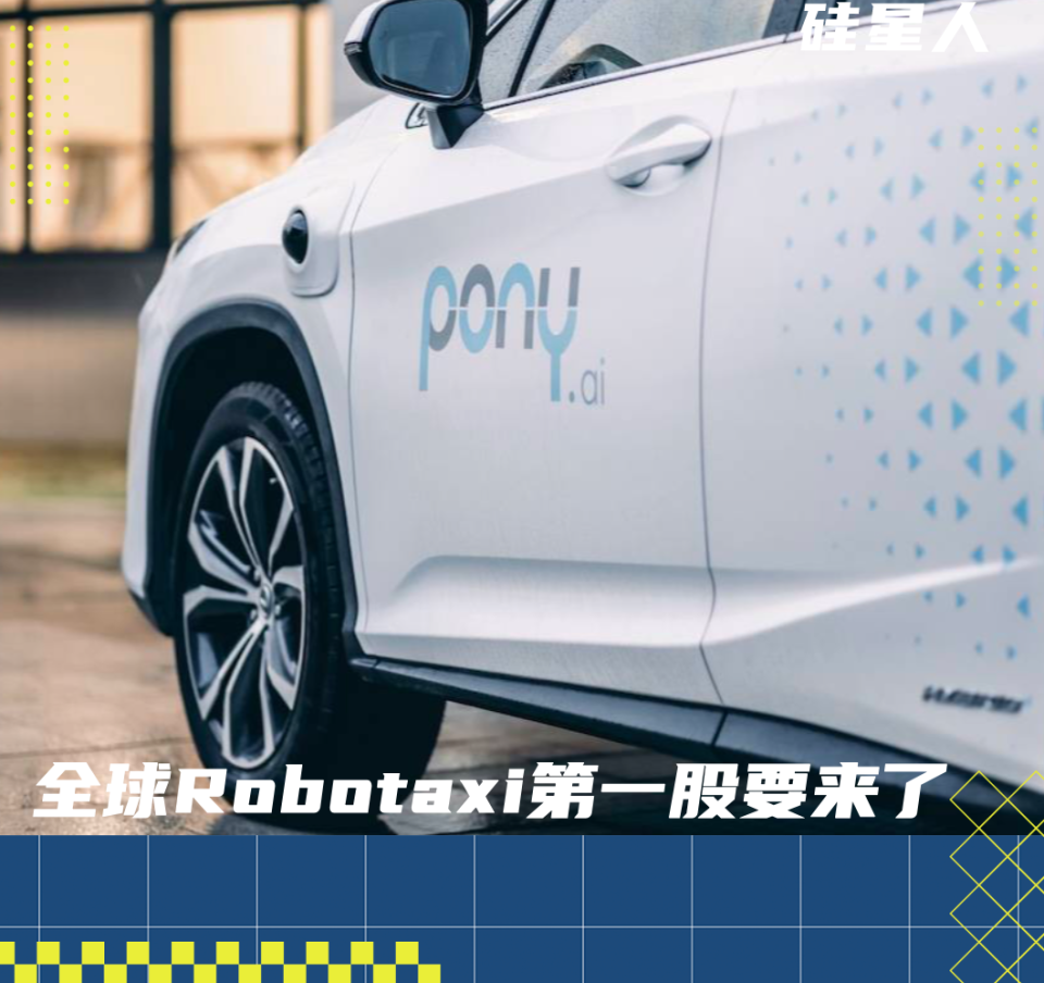 小马智行开启美股IPO！累计营收12亿，自动驾驶已绕地球1000圈_腾讯新闻