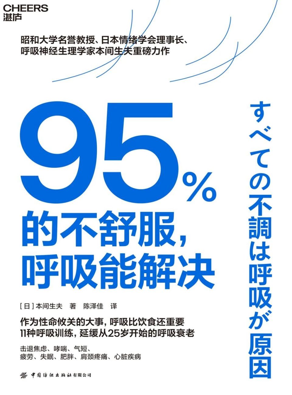 原来，“呼吸”也会变老_腾讯新闻