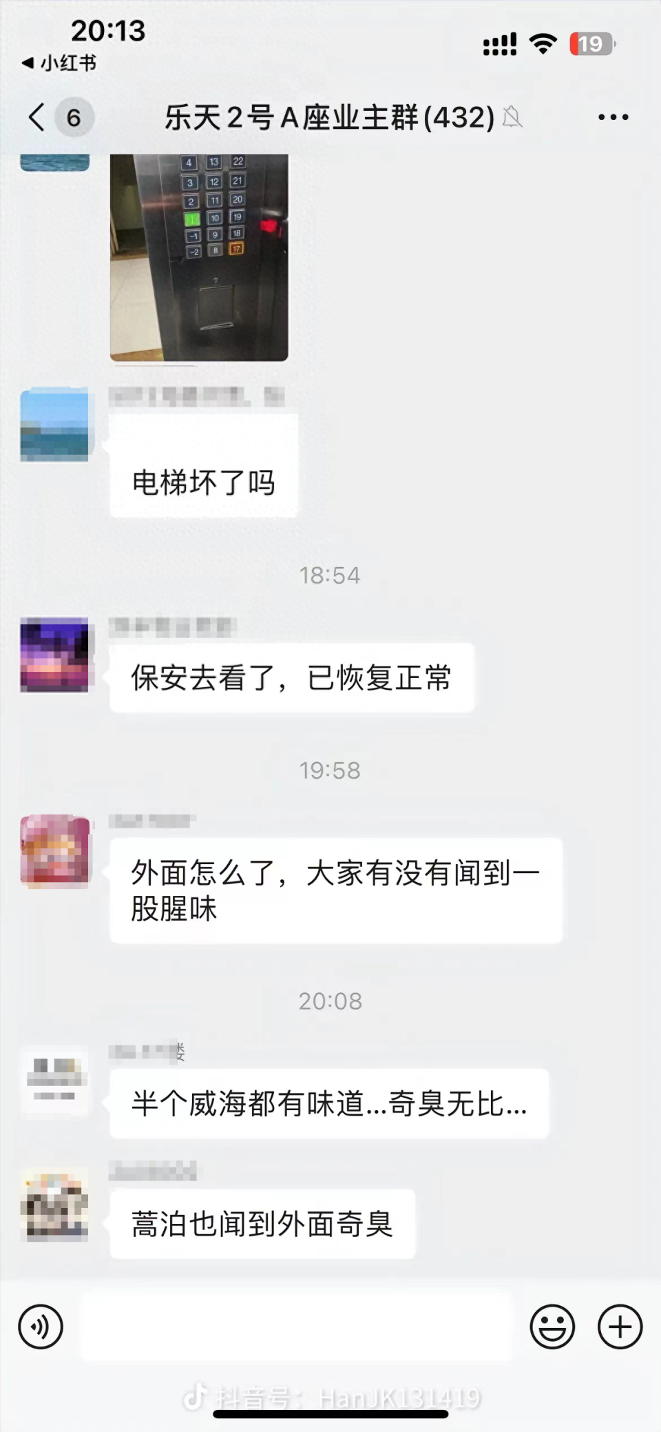 “整个山东威海都是臭的” 多人称闻到异味 环保局：查了一宿原因不明_腾讯新闻