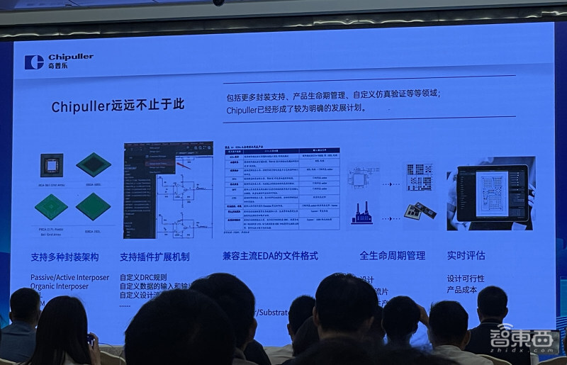 中国Chiplet大会干货：7位大咖抛出灵魂问题，接口IP和EDA宏图展开_腾讯新闻