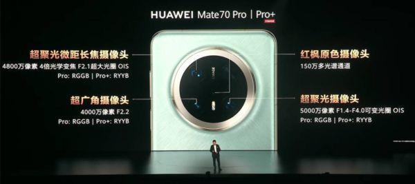 售价5499元起，一文看懂华为Mate70系列四款机型该怎么选?_腾讯新闻