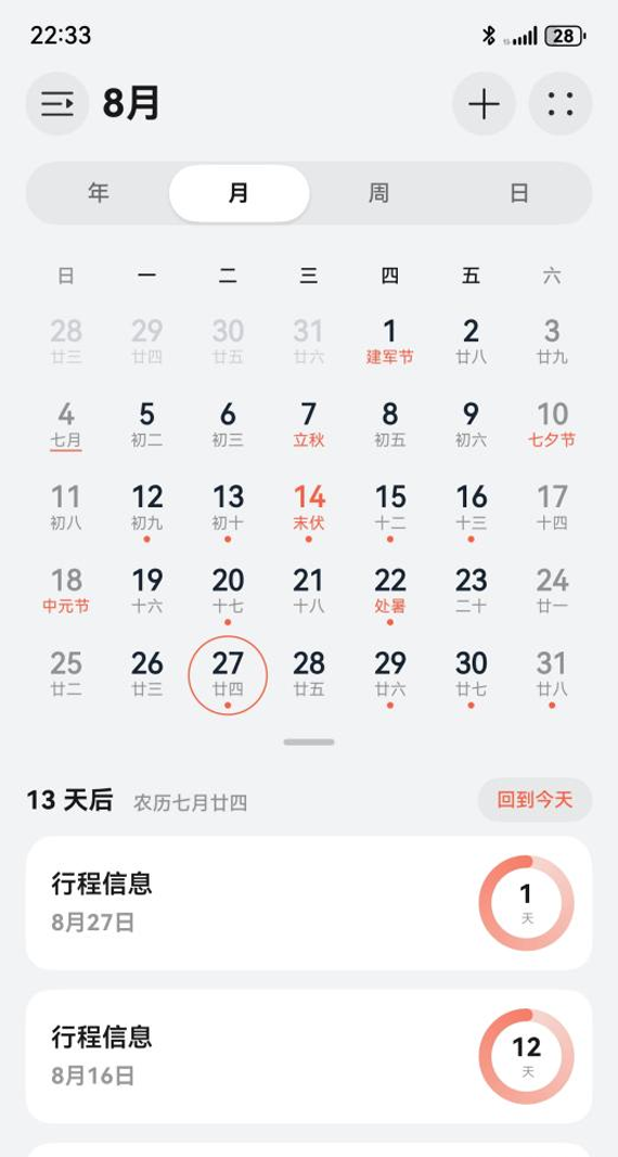 铁路 12306 App 华为鸿蒙原生版全量上线，将适配实况窗_腾讯新闻