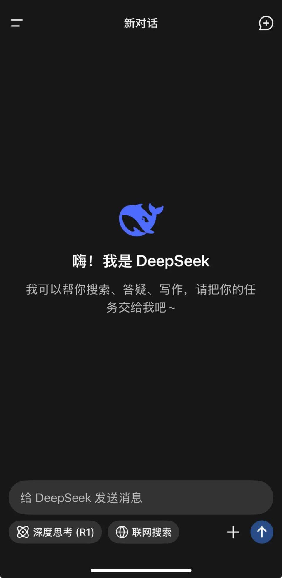 最全的DeepSeek访问以及使用方法_腾讯新闻