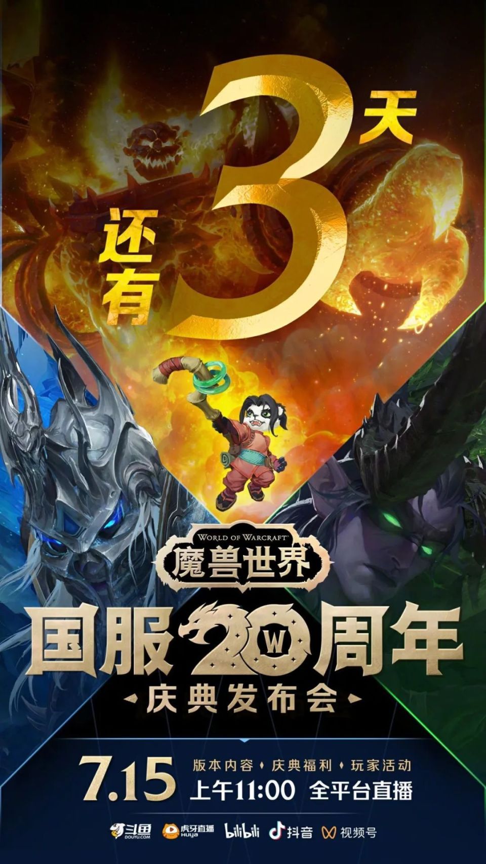 WLK最新BUG，玩家可免费洗天赋！国服新海报暗示发布会内容_腾讯新闻