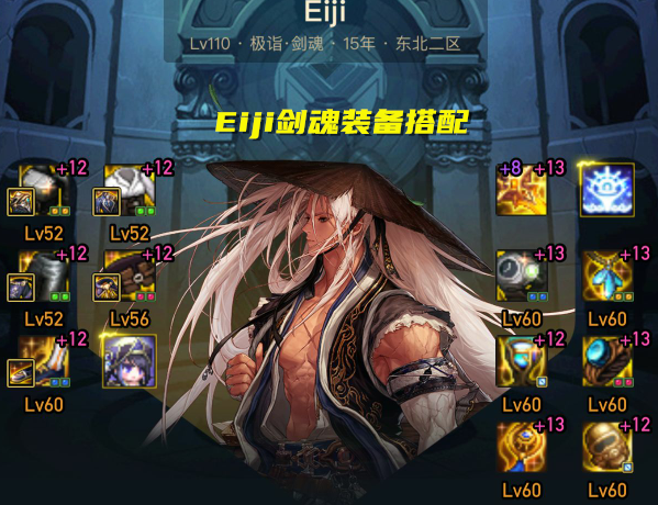 DNF：可以不用手搓了！剑魂新“神剑流”搭配，技术大神Eiji都穿戴了_腾讯新闻