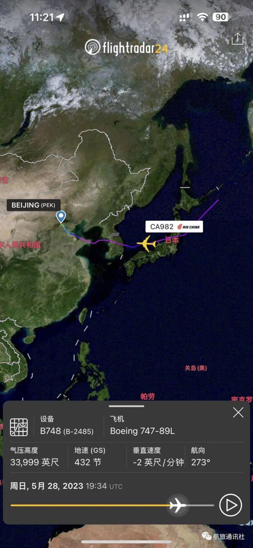 中美增班后，还是绕开俄罗斯了_腾讯新闻