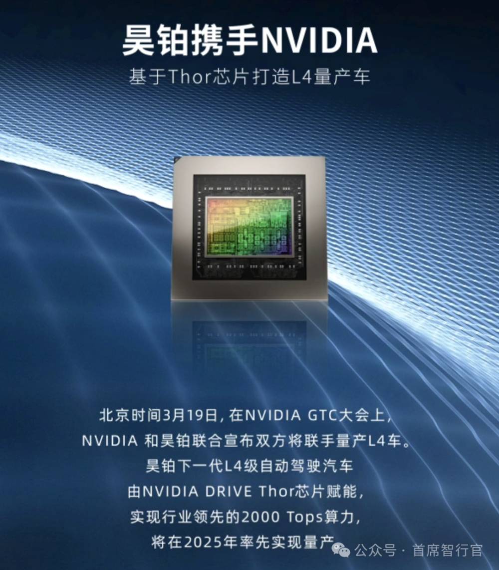 英伟达Thor合作版图再扩大，首次透露单双片方案_腾讯新闻