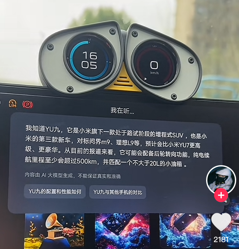 小米YU9曝光，年轻人第一台“揽胜”来了_腾讯新闻