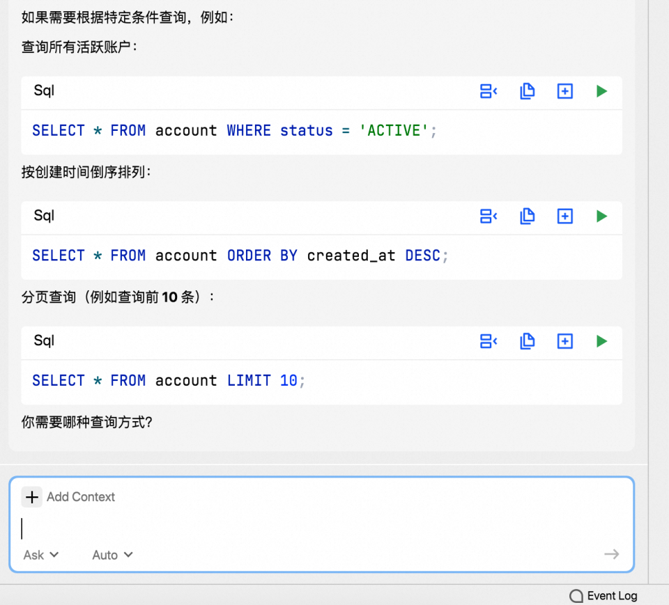 Qoder @database功能上线！自动关联数据库 Schema，后端 AI Coding 效率拉满_腾讯新闻