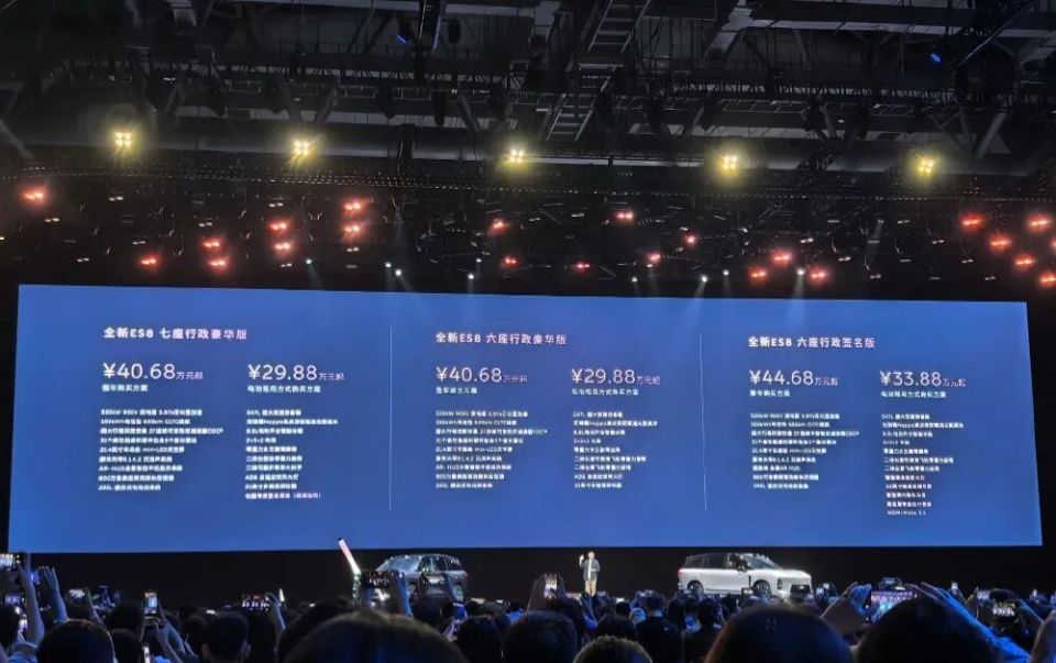 售价40.68万元起，蔚来全新ES8正式上市_腾讯新闻