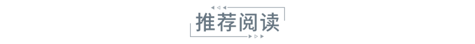 『网通社』开过岚图追光L “56E”瞬间不香了！_腾讯新闻