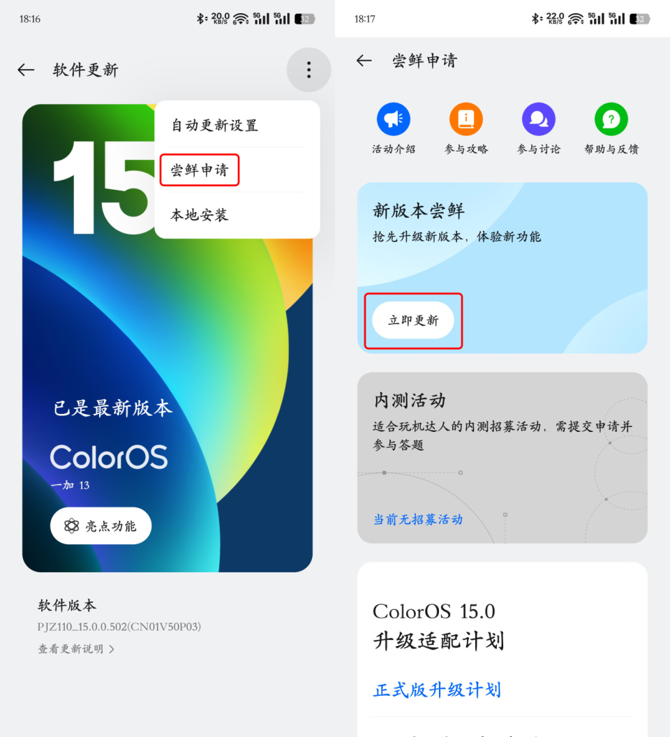 ColorOS 15 正式封箱！ColorOS 16 要来了？_腾讯新闻