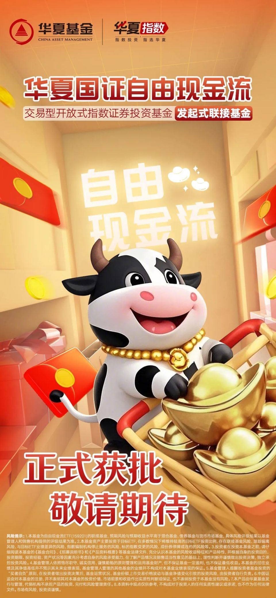 终于等到你！自由现金流ETF联接基金来了！_腾讯新闻