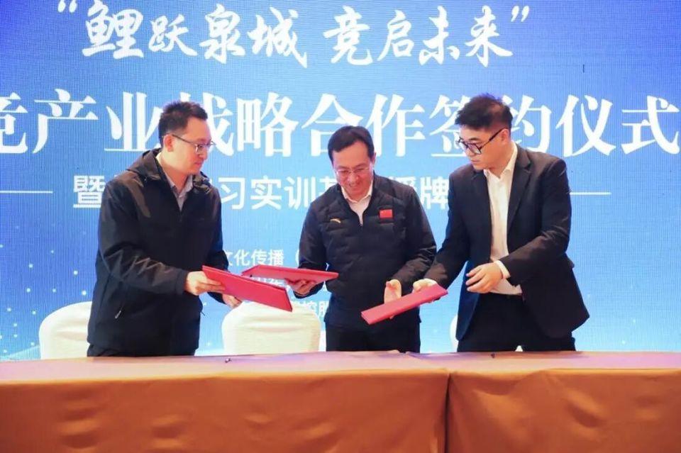 强强联合！历城控股集团携手山东体育学院、红鲤文化，共筑济南电竞产业新生态_腾讯新闻