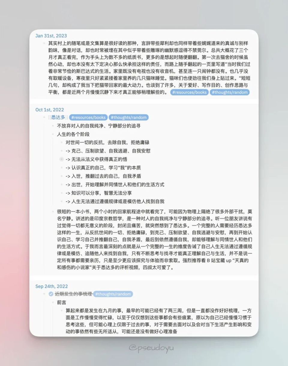 Heptabase + Logseq + Readwise：我的知识管理与输出实践_腾讯新闻