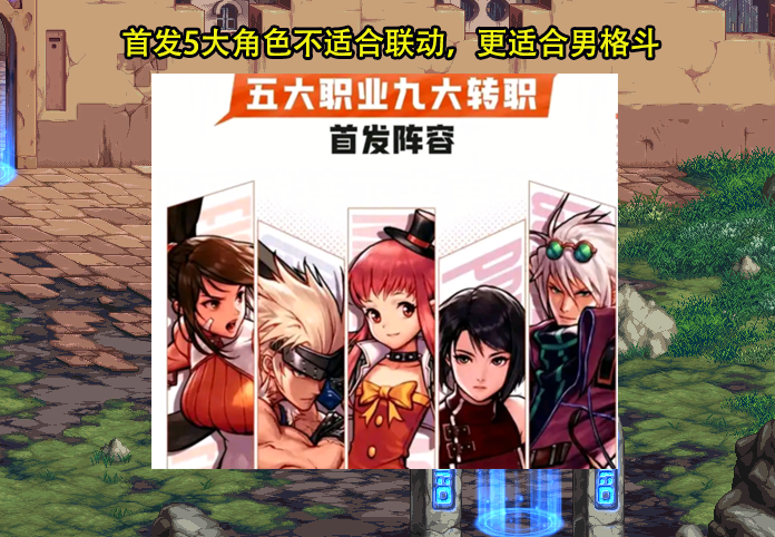 DNF：手游首个联动来了！男格斗有望推出，但可能性几乎为零_腾讯新闻