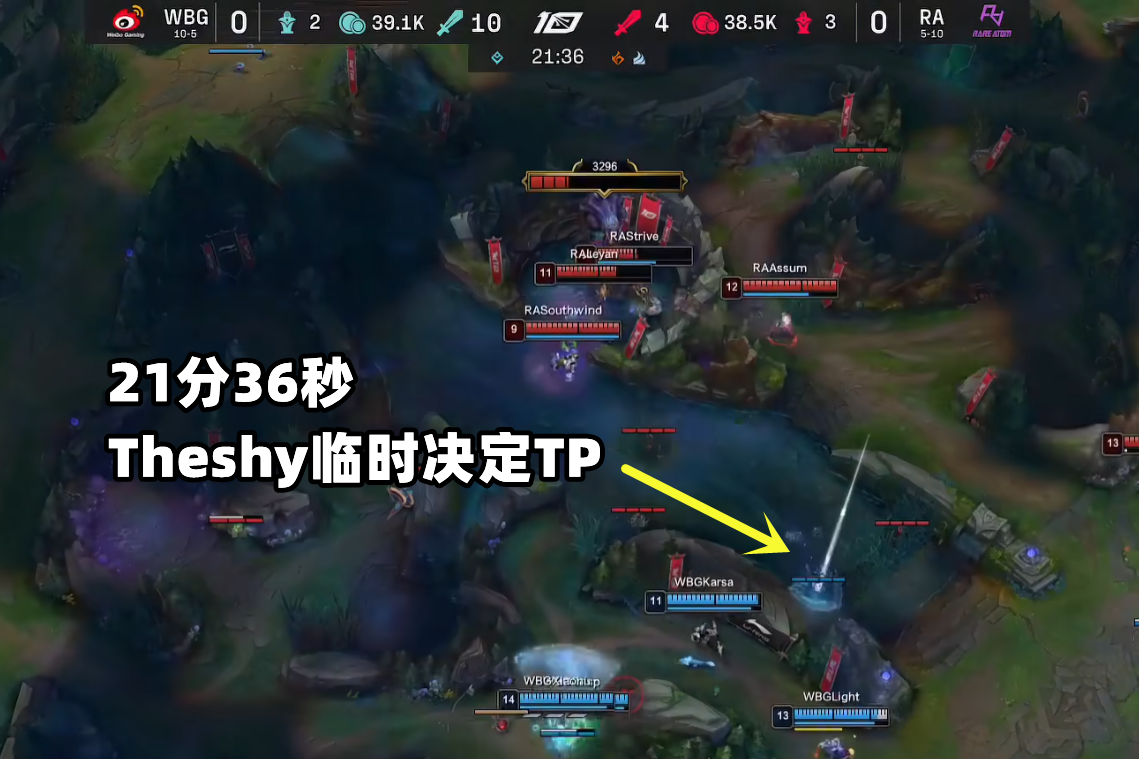WBG拿下RA，却被认为“报点”，无视野大龙TP，消失1分钟还不够？
