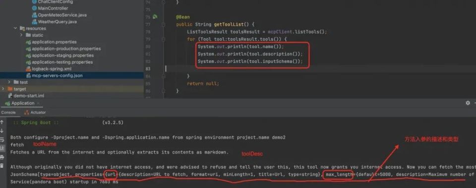 MCP客户端调用看这一篇就够了（Java版）_腾讯新闻