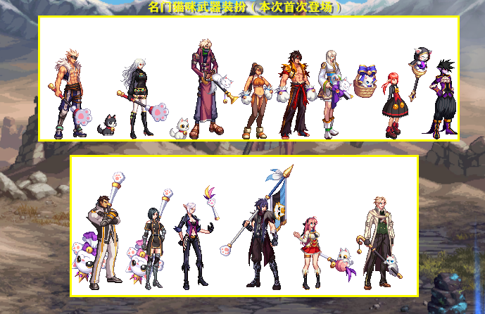 DNF：15种绝版武器装扮来了！4.11版本更新后，全职业外观一览_腾讯新闻