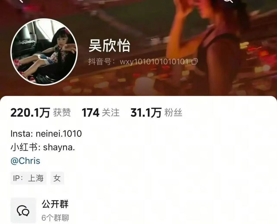 吴尊女儿neinei疑恋爱登上热搜，此前更新社交平台个人简介，疑似@男友账号_腾讯新闻