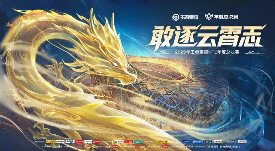 2025KPL年度总决赛赛程赛制、赛事日历、售票指南、线下活动预告新鲜出炉！|「时差五小时2之时差一小时」EP05今日更新~_腾讯新闻