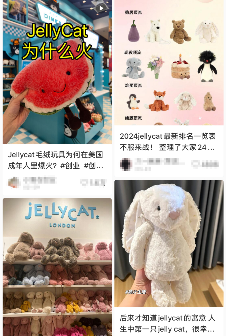 Jellycat，当代年轻人的“精神鸦片”？_腾讯新闻