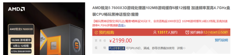 7600X3D开售，2199元定价有点狠！14600KF直降400元应战_腾讯新闻