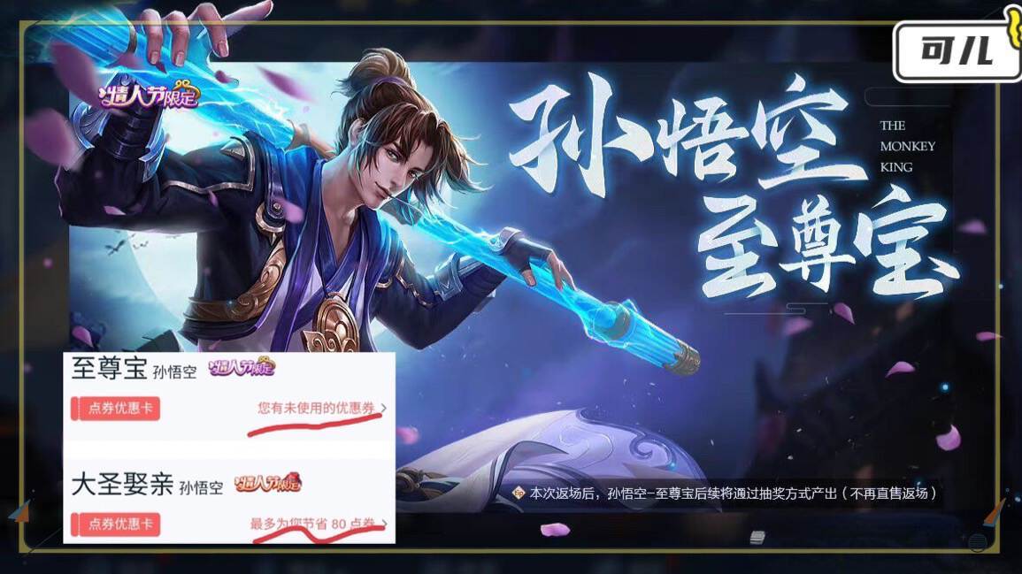 s31赛季预约开启，孙悟空金色盔甲新皮肤突袭？瑶妹有6元皮肤？