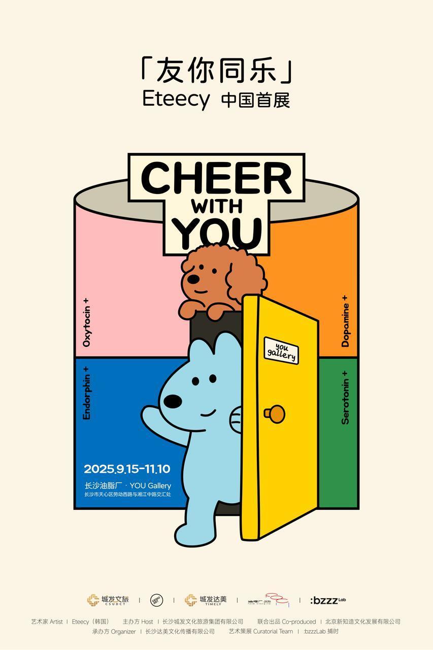 治愈系顶流！“治愈小狗eteecy”中国首展空降长沙_腾讯新闻