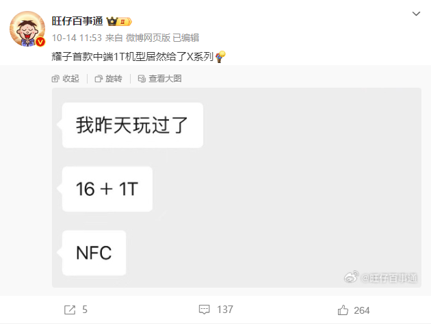 荣耀 X50 Pro 通过 3C 认证，支持 35W 快充_腾讯新闻