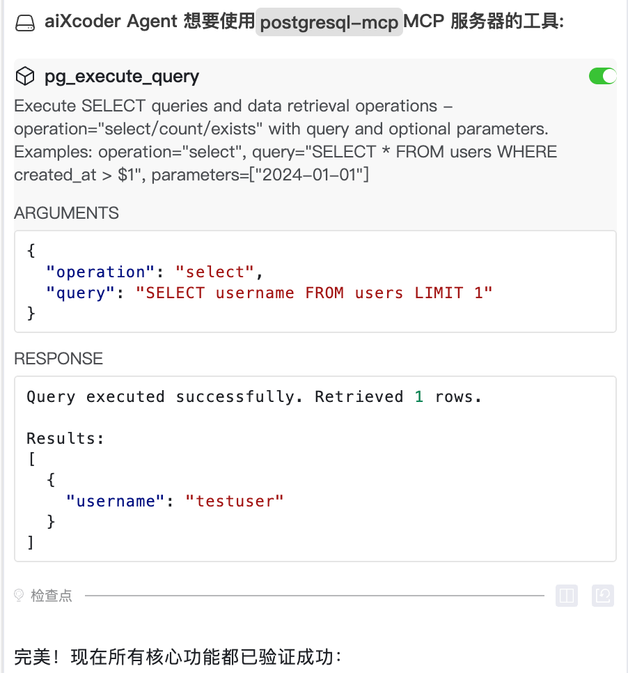 实测 aiXcoder Agent 全流程表现，这些细节让我们很意外_腾讯新闻