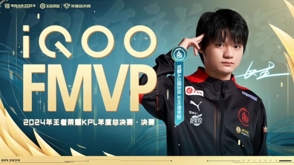 王昭君喜提FMVP皮肤，裴擒虎、公孙离FMVP皮肤上线时间分析_腾讯新闻