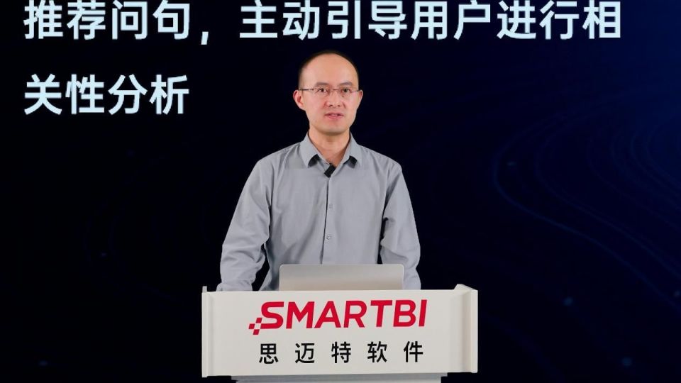 Smartbi AIChat V4登场：Agent BI技术掀起企业数据应用革命，“数字同事”重构行业价值_腾讯新闻