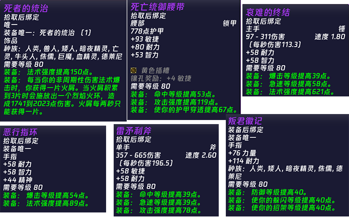 WLK怀旧服：TOC全新掉落规则，这些装备将会提升到252！_腾讯新闻